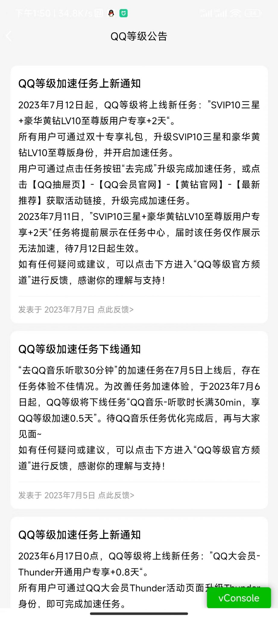 新加速[QQ音乐加速]的多灾多难命运 - 博客BLOG - QQ等级代挂平台_我爱代挂网qq代挂云_代挂QQ等级加速全套